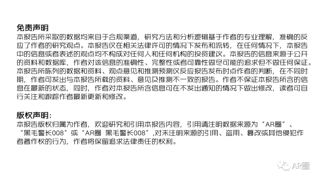 Rokid Max拆解报告（附PDF及视频） - 哔哩哔哩