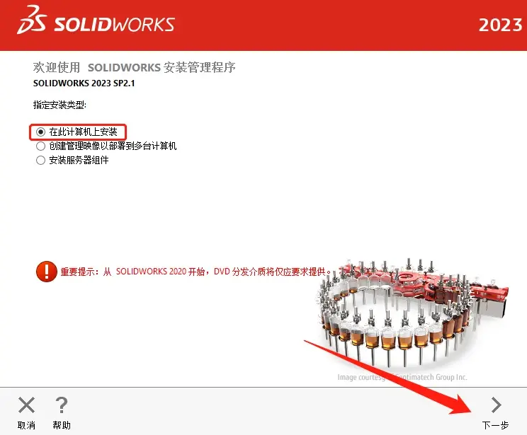 【最新版】SolidWorks 2023 SP5.0 完整版安装包+安装教程 - 哔哩哔哩