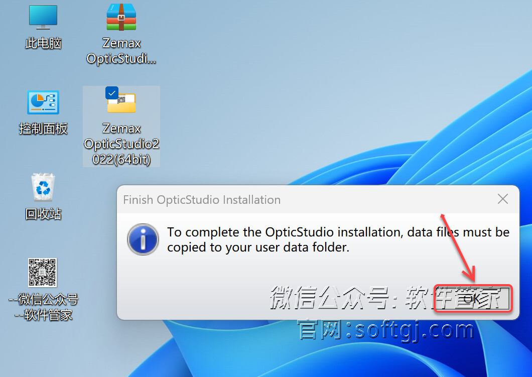 Zemax OpticStudio2022下载及安装教程 - 哔哩哔哩