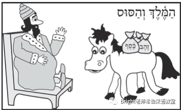 Routledge圣书希伯来语导论课程：第3单元文章&5Maqqef&6词序 - 哔哩哔哩