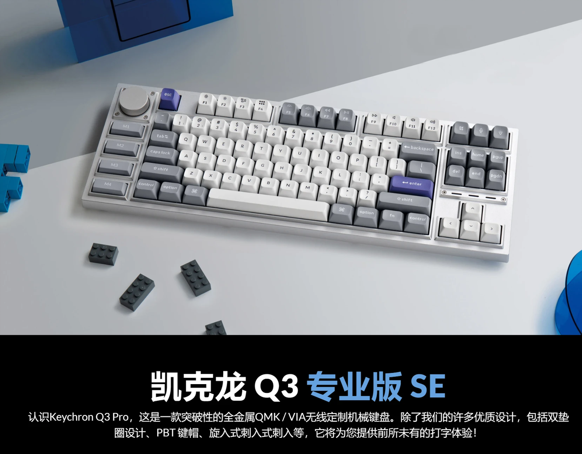超长《日·键圈时刻表》Matrix NAVI 70% 今晚开售 keychron Q2Pro/Q3 Pro SE更新上架 - 哔哩哔哩