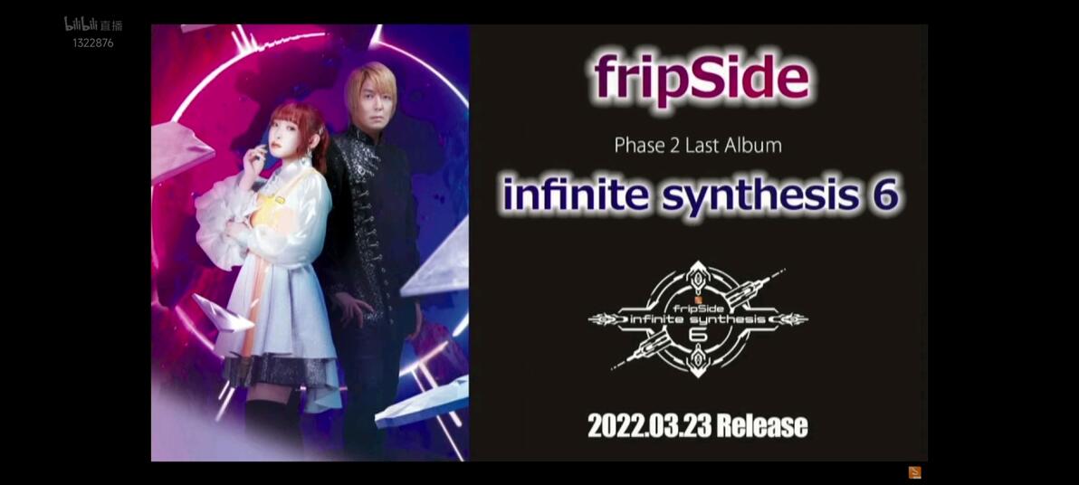 fripSide - infinite synthesis 6个人向歌曲赏析 - 哔哩哔哩