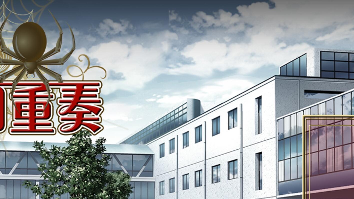 Galgame简评138 背德的四重奏 - 哔哩哔哩