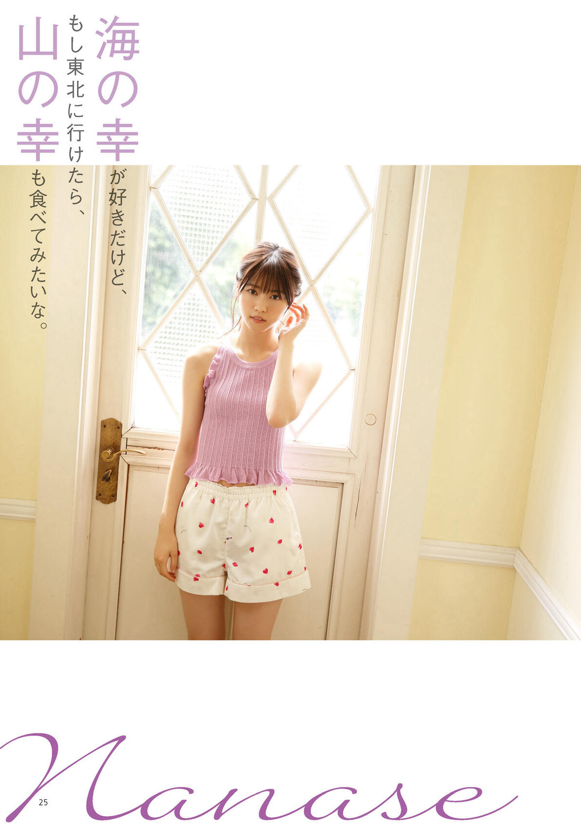 Tokyo Walker Plus 2017 No.33 西野七濑 - 哔哩哔哩