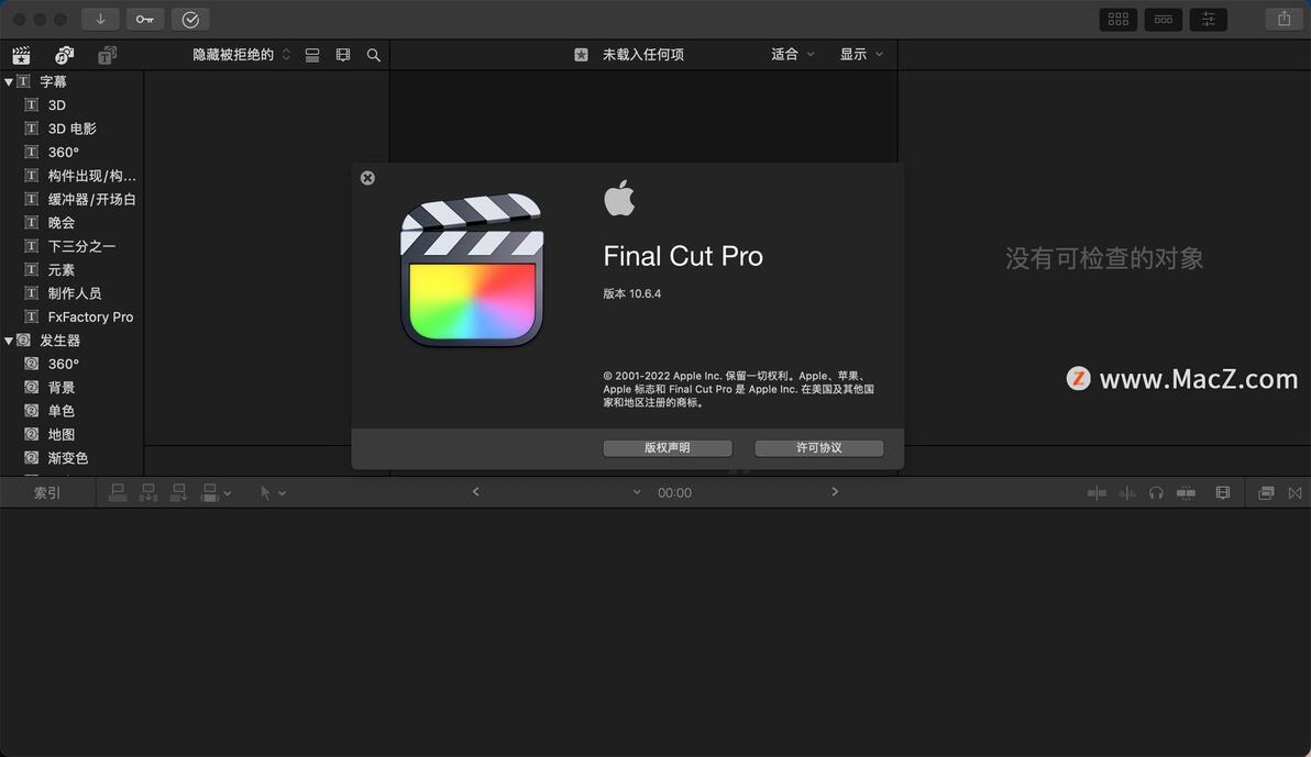 Final Cut Pro for Mac(fcpx视频剪辑)v10.6.4中文版 - 哔哩哔哩