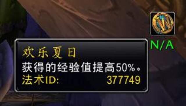 魔兽世界WLK怀旧服：50%经验BUFF现已开启，6月23日开放TOC! - 哔哩哔哩