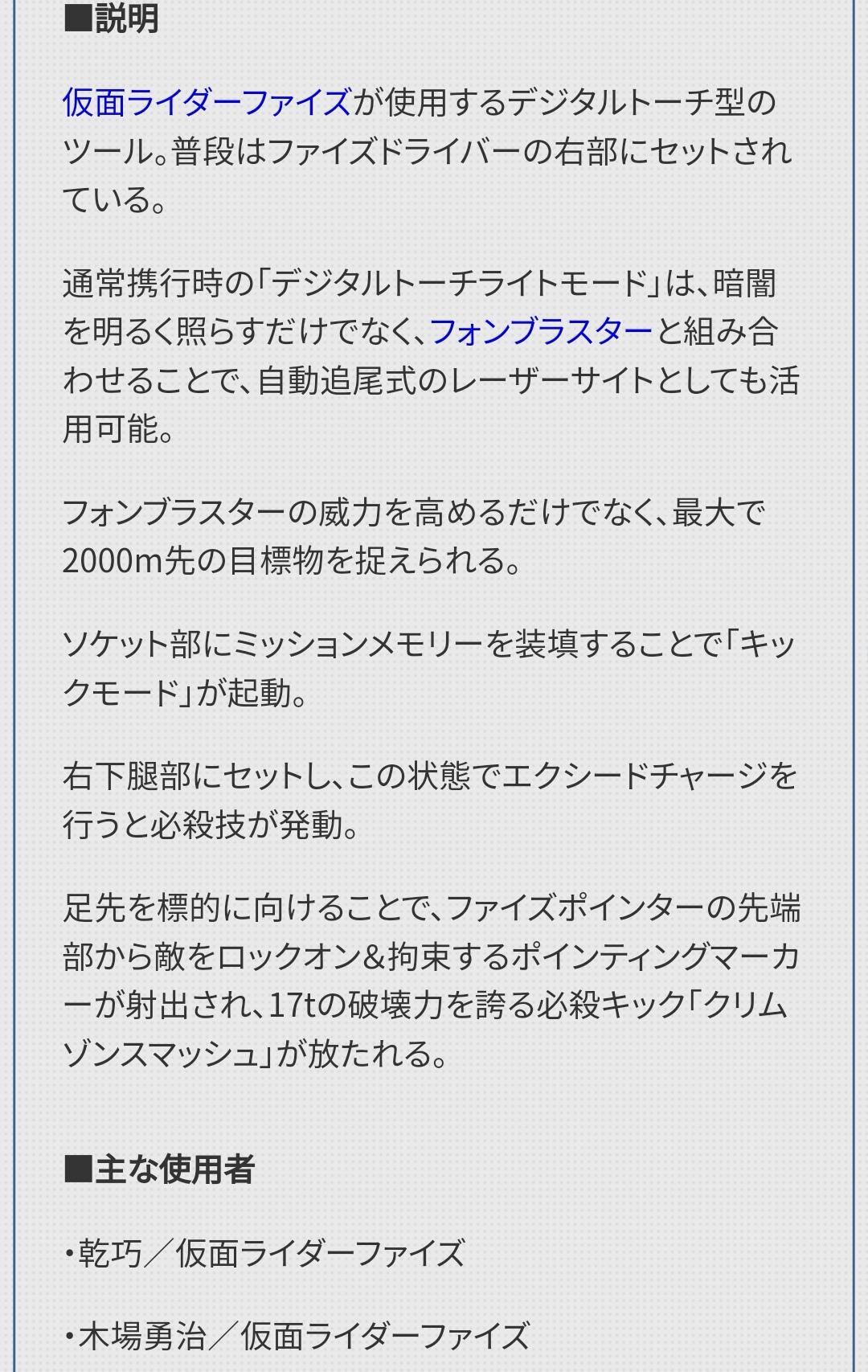 假面骑士Faiz设定 - 哔哩哔哩
