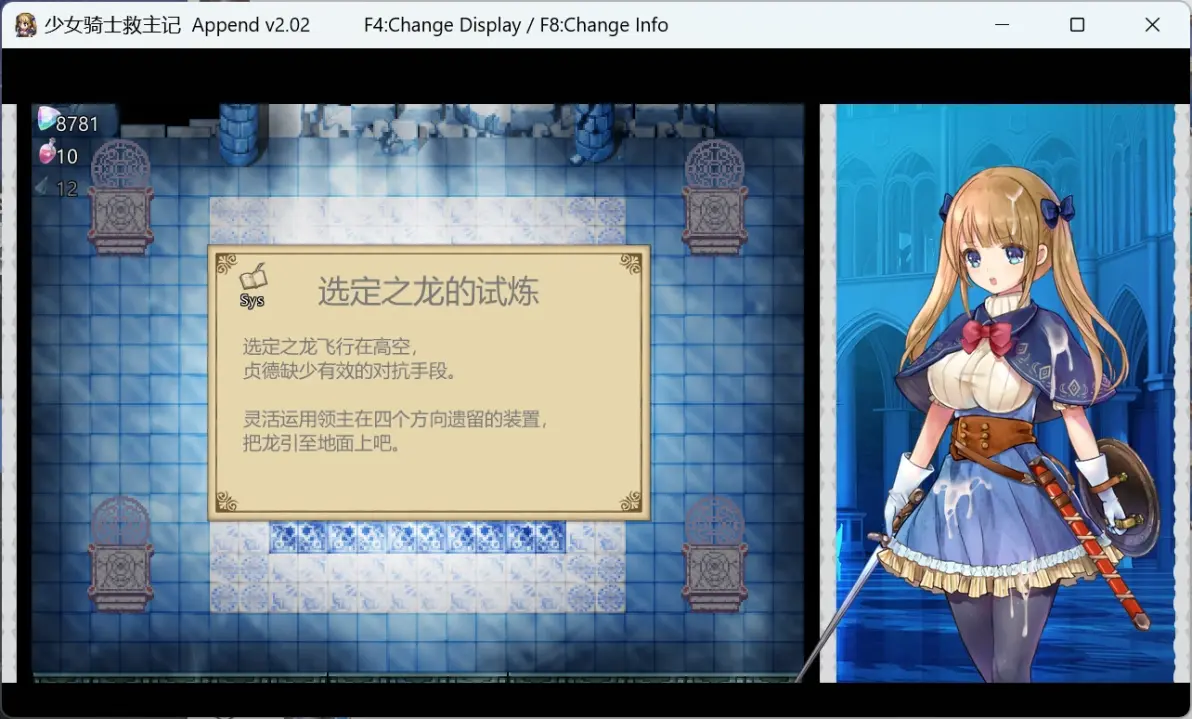 【steam版】Chevalier Historie/少女骑士救主记 Append v2.02通关心得（含图文+全CG） - 哔哩哔哩