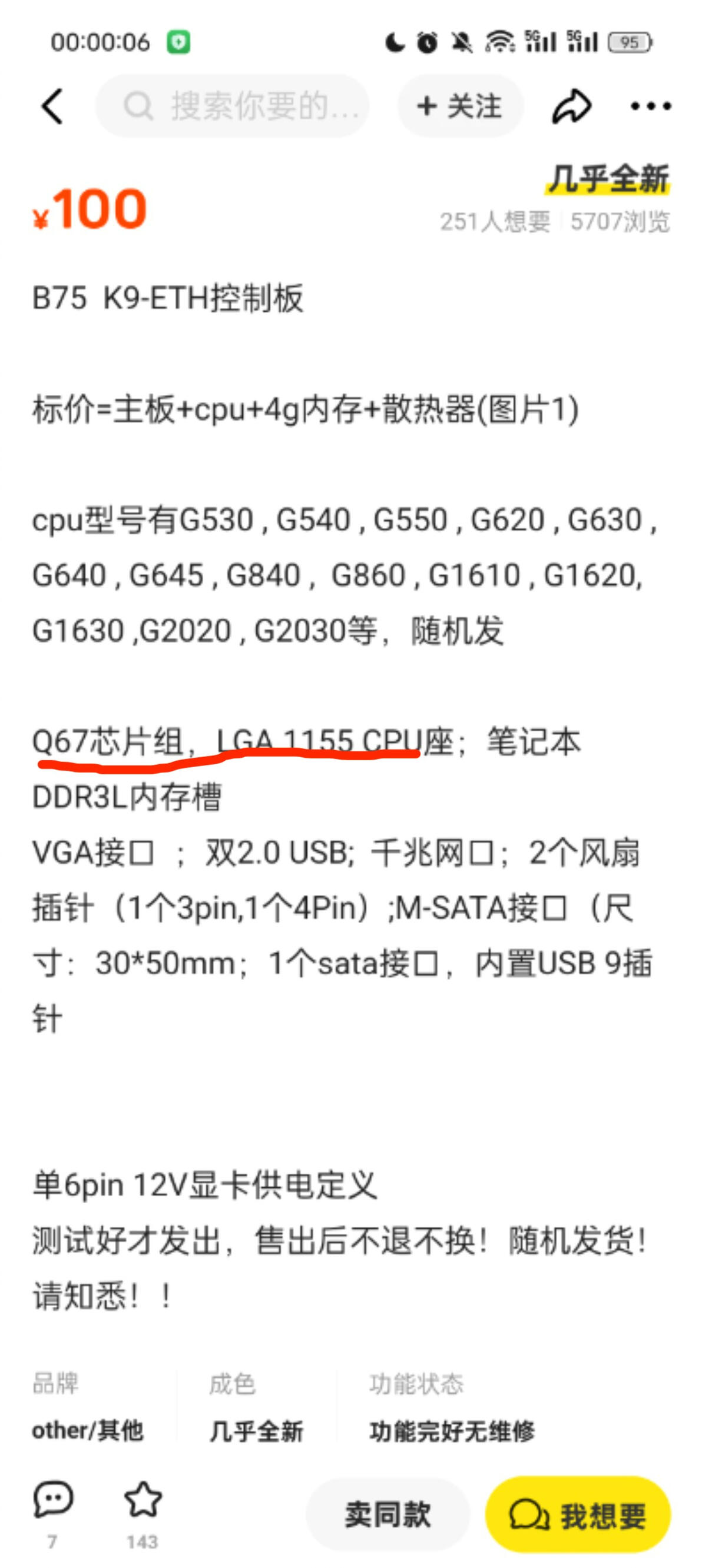IC847/K9ETH 矿渣控制板 部分捡垃圾指北 - 哔哩哔哩
