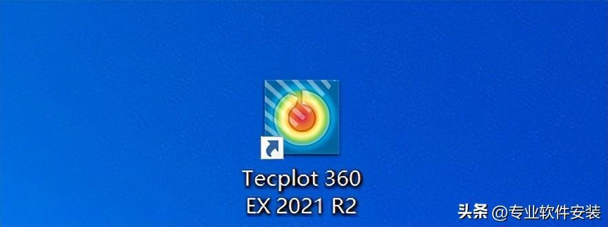 Tecplot 360 EX 2021R2软件安装包和安装教程 - 哔哩哔哩