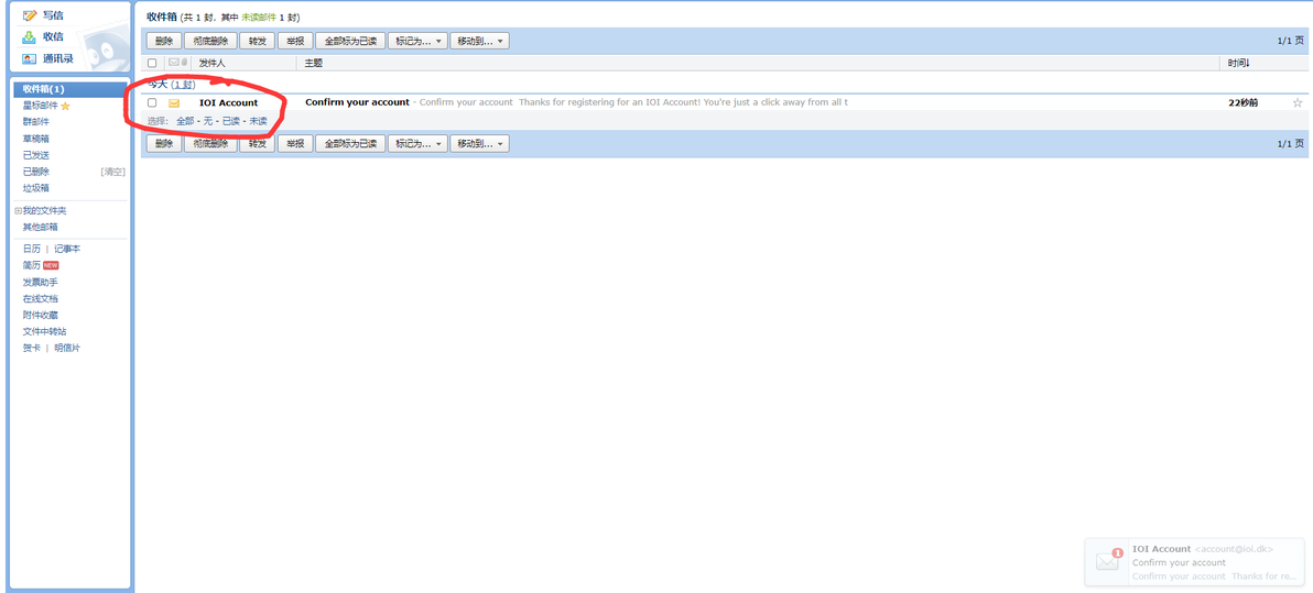 【杀手3】简单几步教你注册一个IOI账户 - 哔哩哔哩