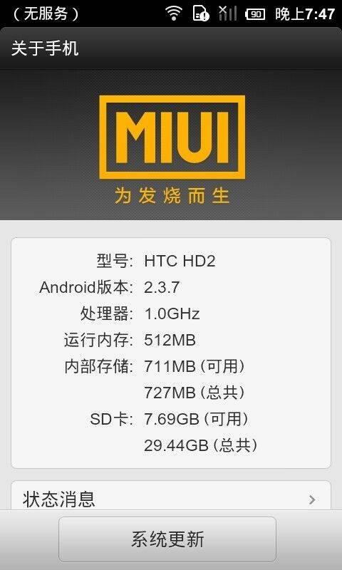 拥有一台 HTC HD2，你的 Android 折腾史才算完整 - 哔哩哔哩
