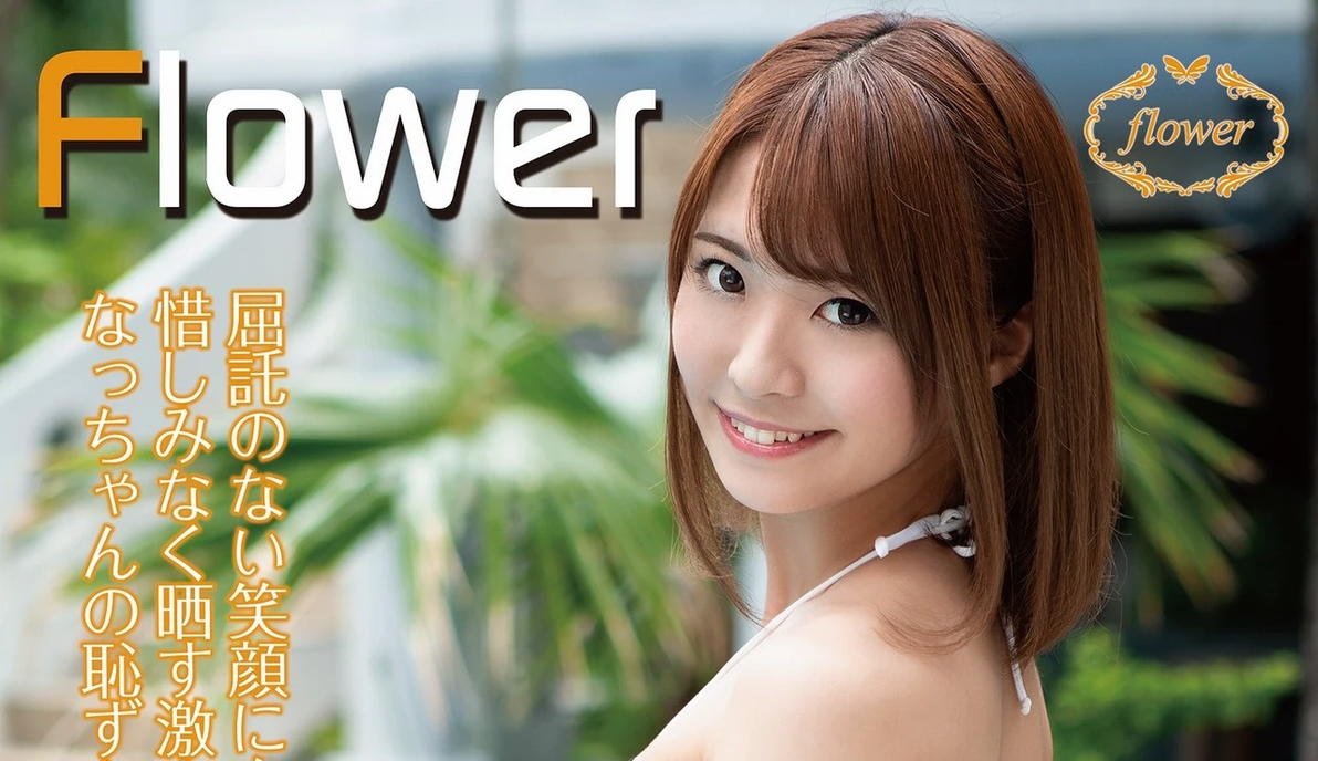 东条夏 東條なつ Tojo Natsu 【优百科#084】 - 哔哩哔哩