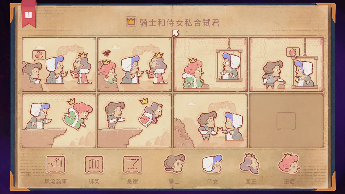 Storyteller关卡图文攻略 - 哔哩哔哩