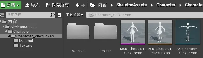 UE4模型修改类MOD制作详细流程（以仙剑7为例） - 哔哩哔哩
