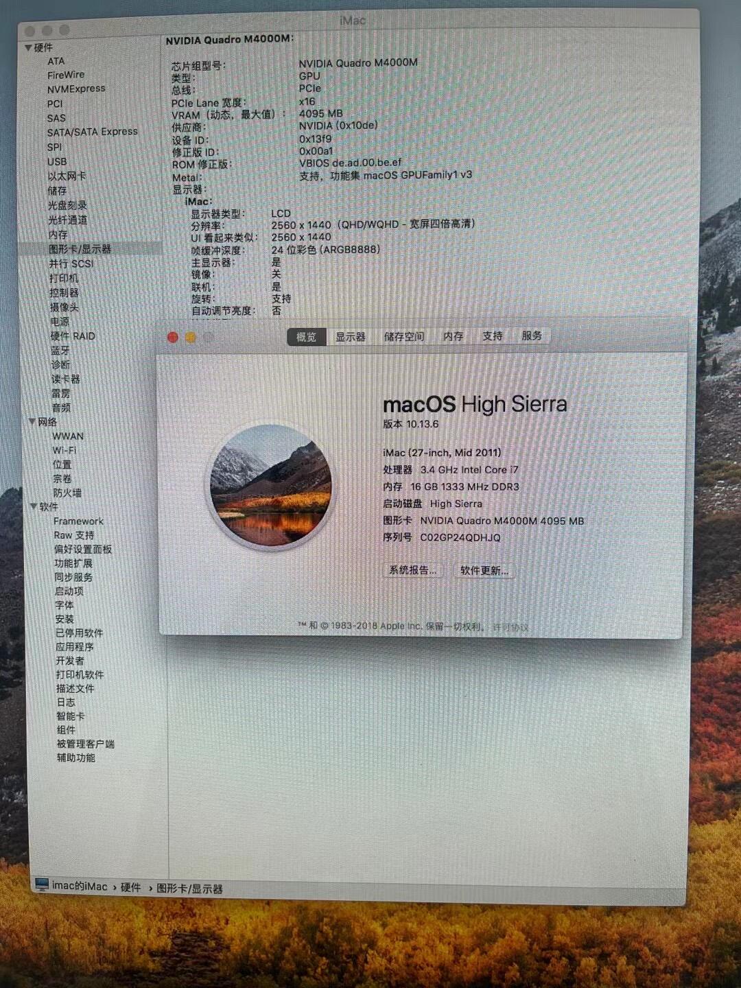 iMac苹果一体机A1312 A1311显卡升级 - 哔哩哔哩