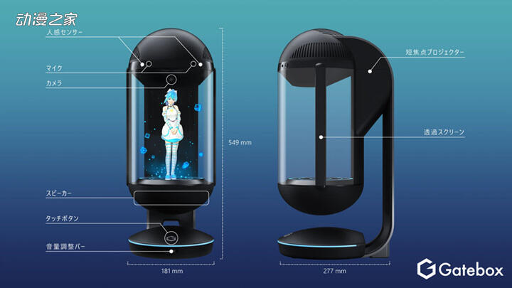 虚拟老婆“Gatebox”新机型！15万日元+月1500日元生活费 - 哔哩哔哩
