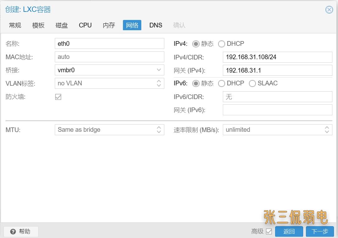 在PVE上畅快地使用Linux PVE使用LXC容器安装Linux 更换国内CT模板下载镜像源 - 哔哩哔哩