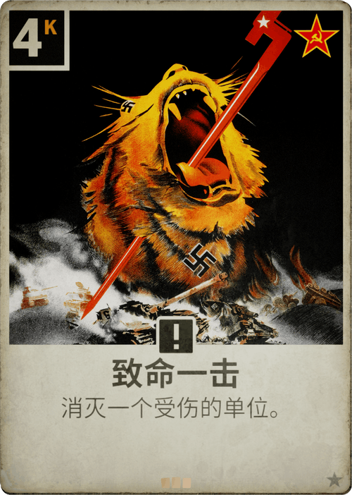 KARDS卡牌海报原图（苏联4k）（4） - 哔哩哔哩