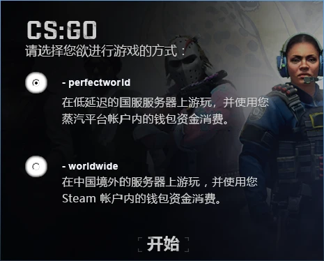CSGO详细入门及游玩指南（附链接）完美5EB5 - 哔哩哔哩
