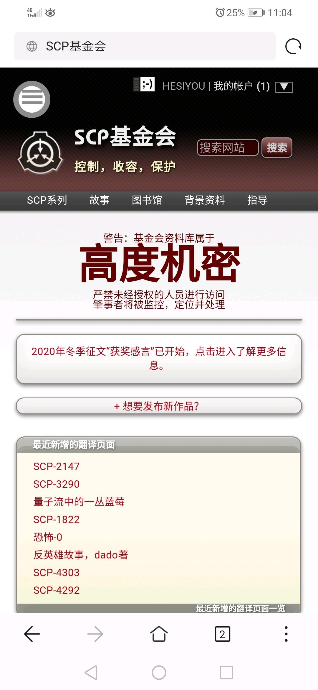我创造了一篇scp文章！（SCP-2717） - 哔哩哔哩