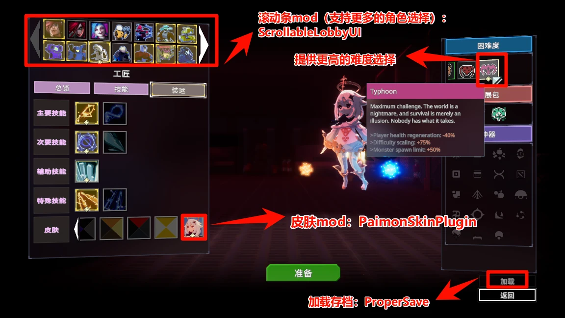 r2modman的使用教程 - 哔哩哔哩