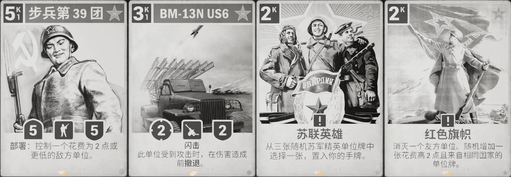 [Kards]一个卡组带你掌握苏联奥义 - 哔哩哔哩