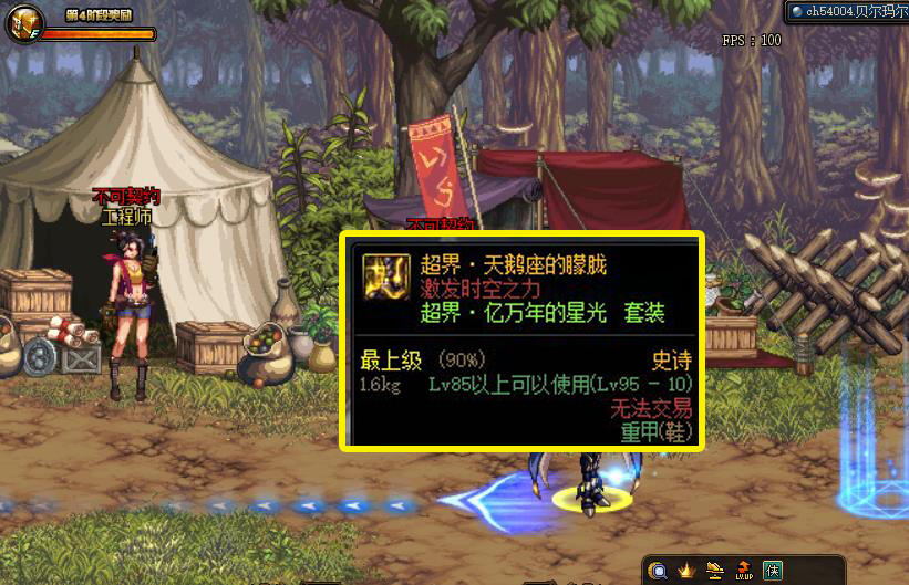 DNF：105版本“装备大爆料”，舅舅党又来了，SS名字已经出炉 - 哔哩哔哩