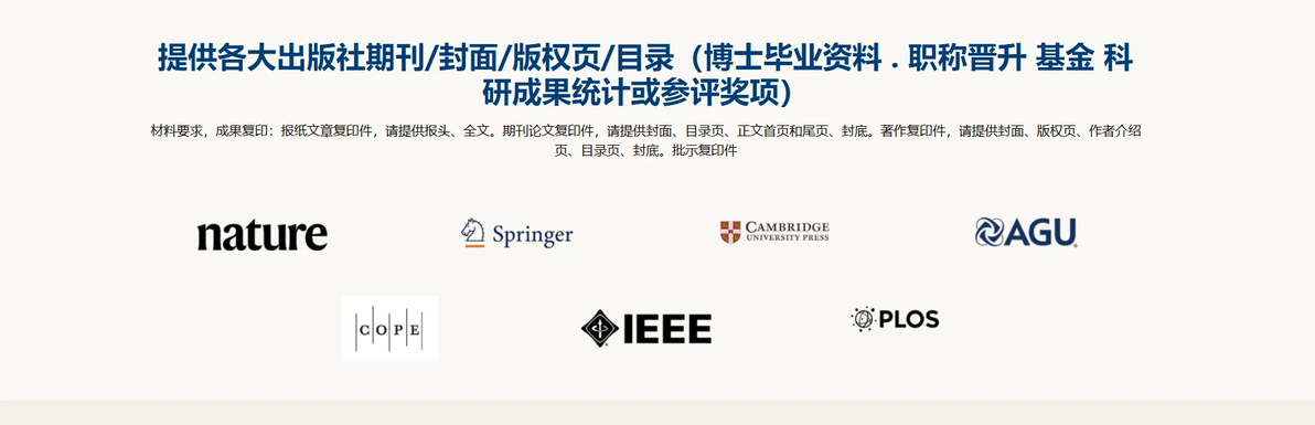 学术出版社SCI SSCI AHCI期刊/封面/版权页/目录 【职称晋升 科研成果统计或参评】 - 哔哩哔哩