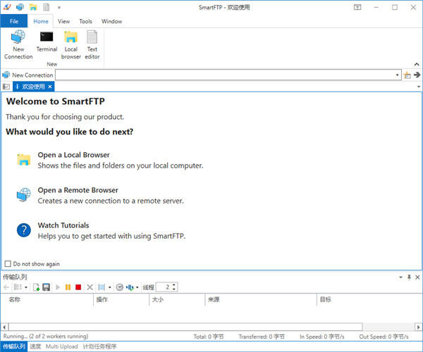 smartftp教程 - 哔哩哔哩