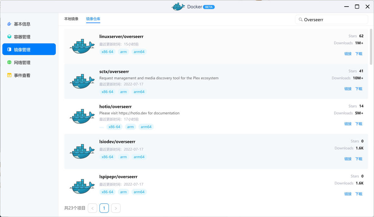 利用Docker，绿联NAS轻松实现追剧观影自动化（Sonarr+Jackett+Plex+Overseerr） - 哔哩哔哩