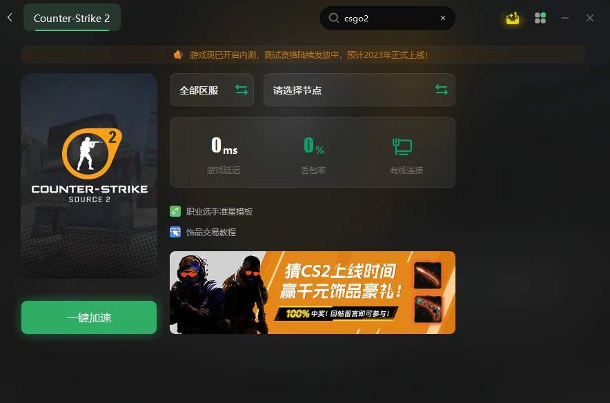 CSGO2控制台指令大全 好用的csgo2控制台指令一览 - 哔哩哔哩