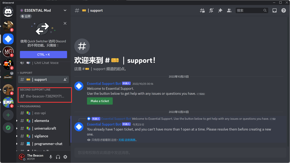 Essential Mod用不了？别急，手把手教你找官方求助！！ - 哔哩哔哩