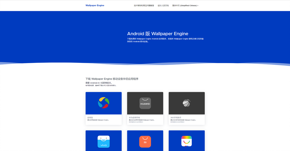 Wallpaper Engine 安卓版已发布！附使用方法 - 哔哩哔哩