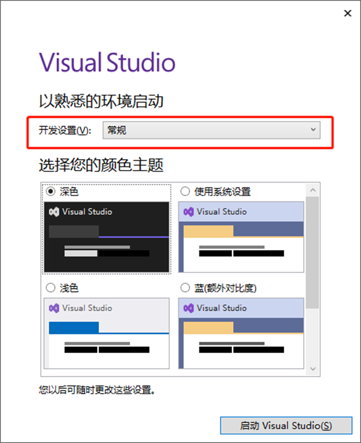 Visual Studio2022社区版安装教程及序列号 - 哔哩哔哩