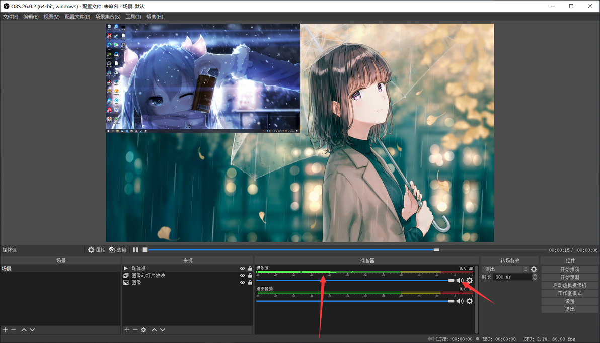 使用OBS一年多用户所积累的一点使用方法与经验 - 哔哩哔哩