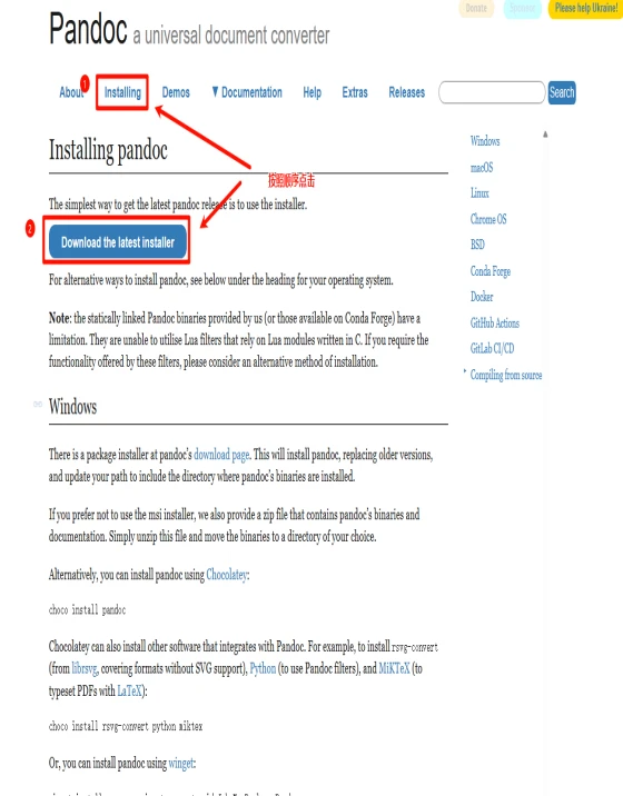Pandoc+Enhancing Export插件实现Obsidian文件导出为其他文件 - 哔哩哔哩