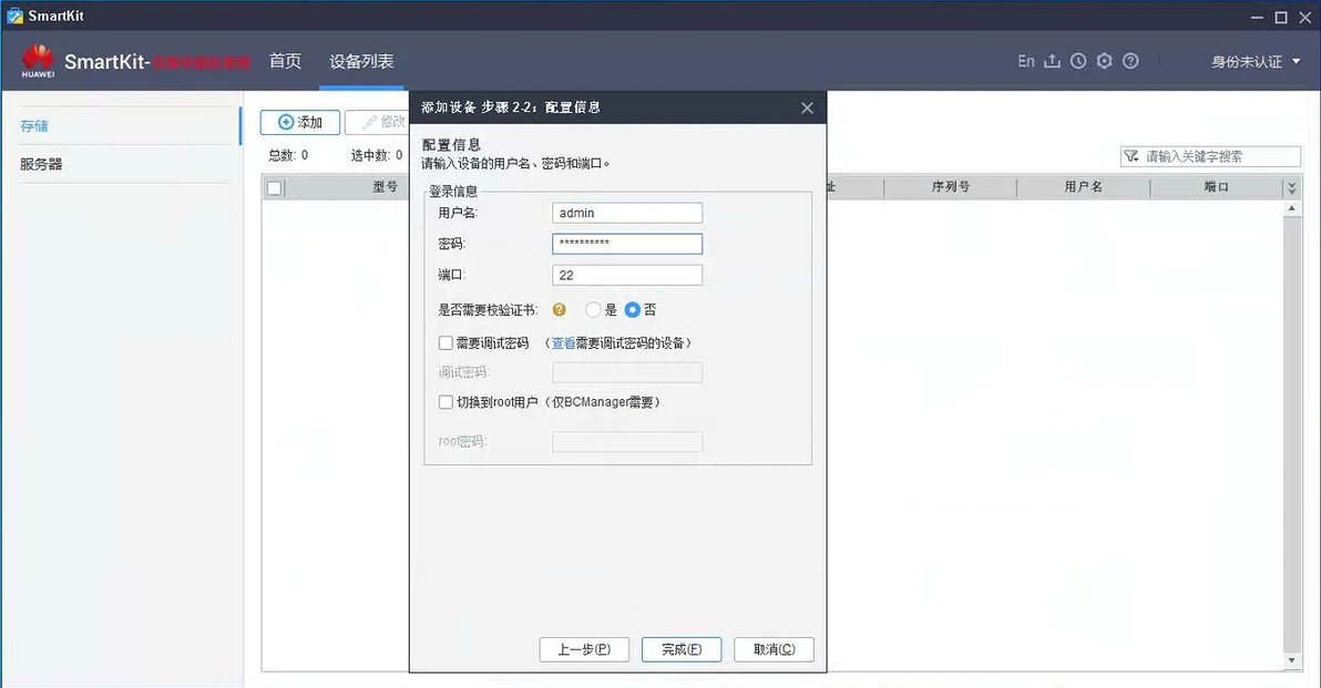 [SmartKit]使用 - 哔哩哔哩