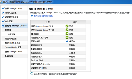 Dell Compellent SC存储实施文档 - 哔哩哔哩