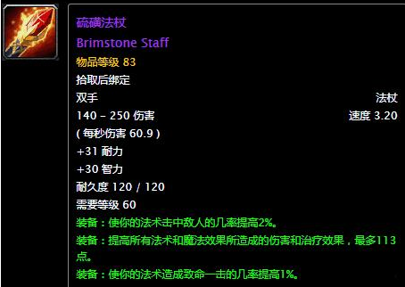 魔兽世界怀旧服：术士TAQ及NAXX性价比最高的配装方案 - 哔哩哔哩