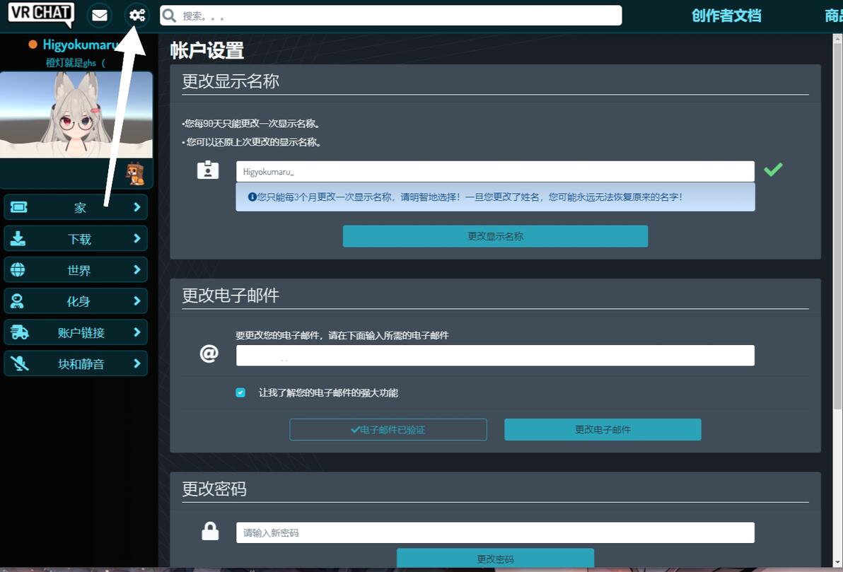 vrchat面向萌新的注册/账号资料/vre403封禁相关解答 - 哔哩哔哩