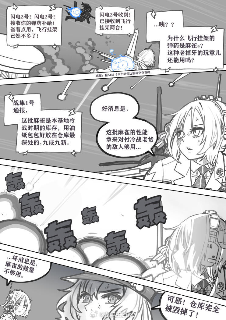 【画师短漫】左手王ZSW 在蔚蓝色的天空下 part4-5 - 哔哩哔哩