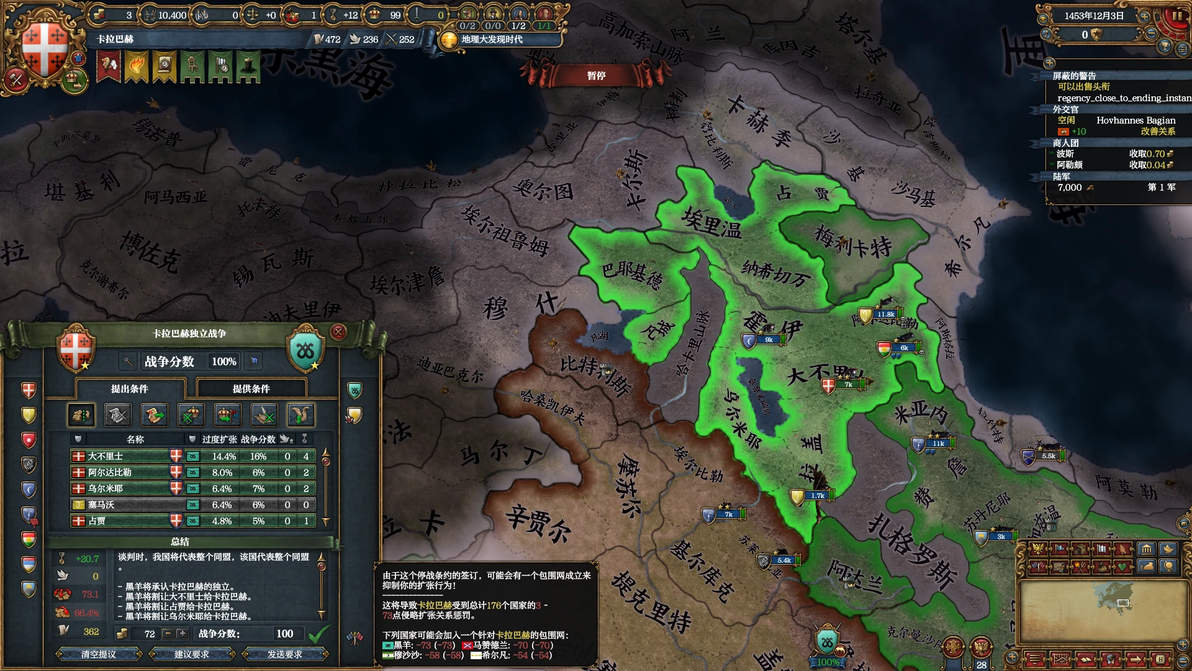 【ParadoxAAR#41】卡拉巴赫-Mets Hayk - 哔哩哔哩