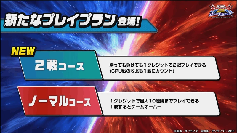 【OB】对EXVS2 OB的期待与不安 - 哔哩哔哩