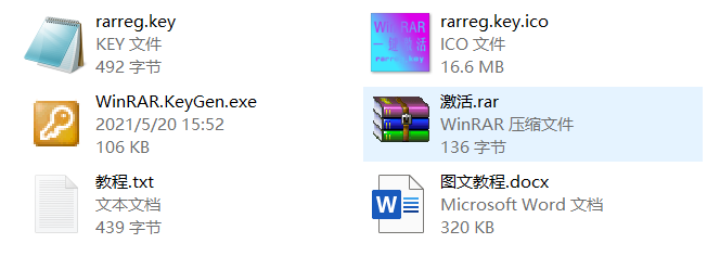 Win RAR 免费激活【超简单，包会】 - 哔哩哔哩