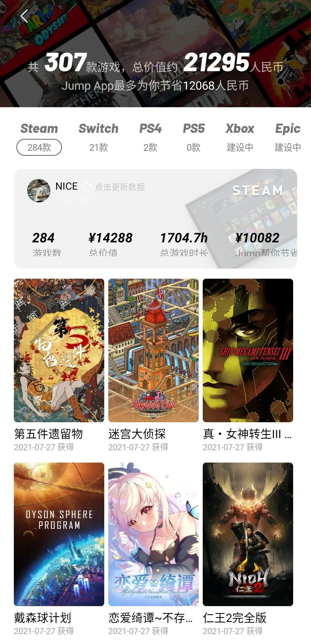 Jump App重大更新！这次更新了这些内容！ - 哔哩哔哩