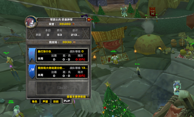 魔兽TBC：S2法系武器选择，法杖和单手武器分析，一旦换错很尴尬 - 哔哩哔哩