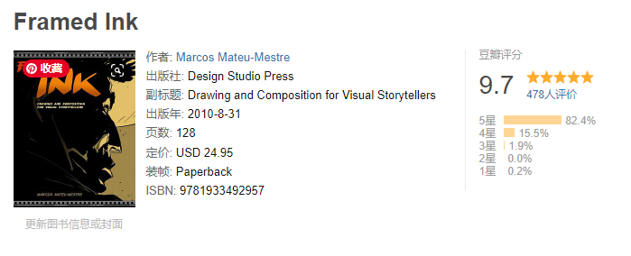 《Framed ink》汉化版-视觉小说家的构图技巧-经典好书！！ - 哔哩哔哩