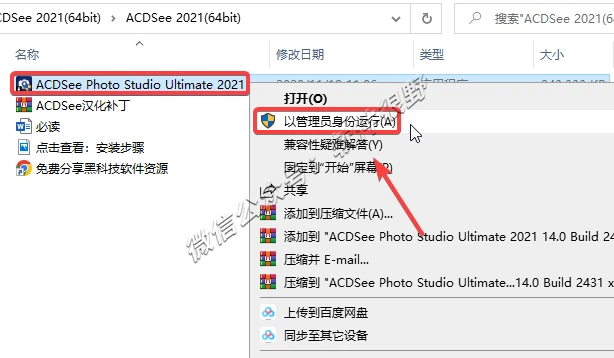 ACDSee 2021软件安装教程（附下载包） - 哔哩哔哩