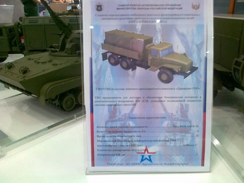 俄罗斯9T260弹药输送车 - 哔哩哔哩